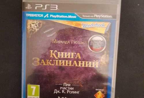 Игра для приставки ps3 диск