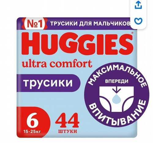 Подгузники хагис