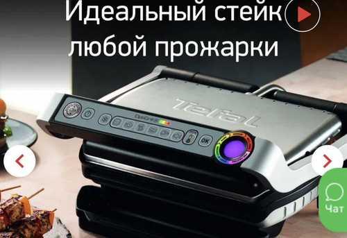 Электрогриль Tefal Optigrill+ GC712D34