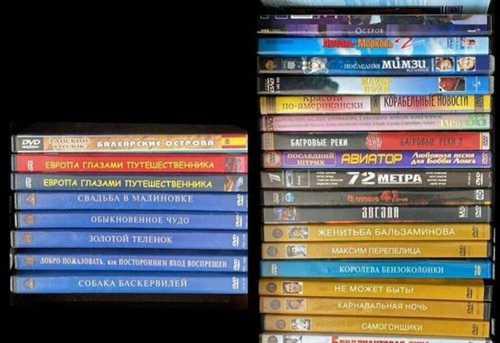DVD диски с художественными фильмами и путешест