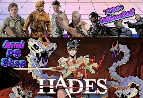 Hades PS4 & Ps5