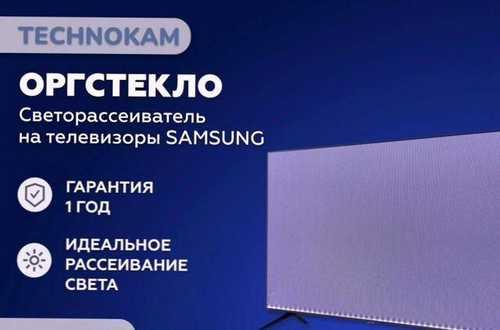 Рассеиватель Samsung от производителя Технокам
