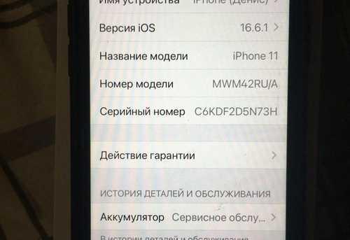 iPhone 11, 128 ГБ