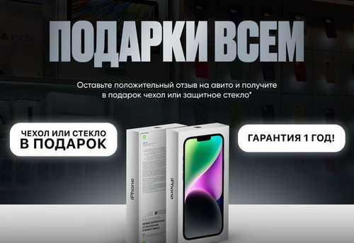 iPhone 14, 256 ГБ