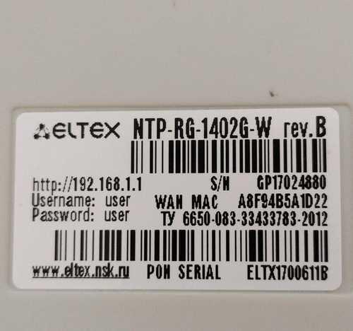 Wifi роутер eltex ntp-rg-1402g-w rev.b