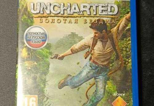 Uncharted golden abyss