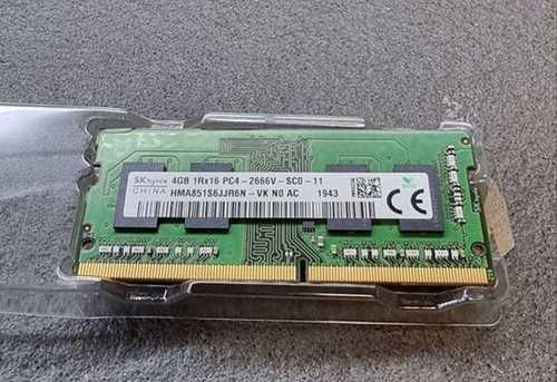 Оперативная память DDR4 4GB 2666