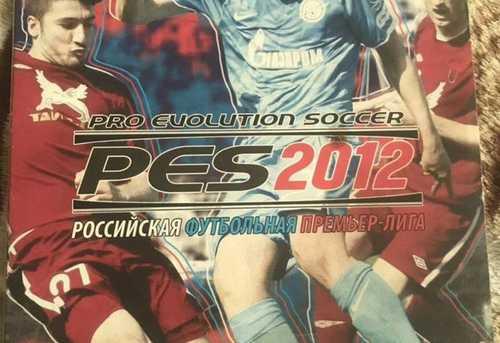 PES 2012 Российская Футбольная Лига
