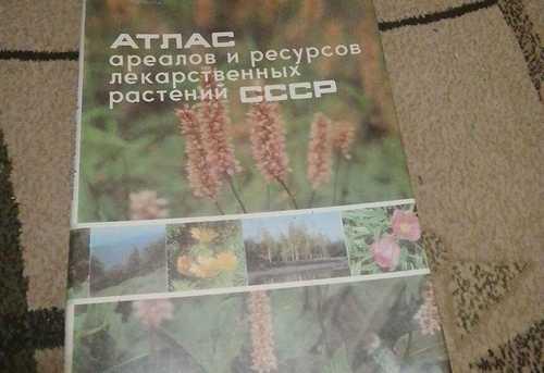 Атлас лекарственных растений СССР