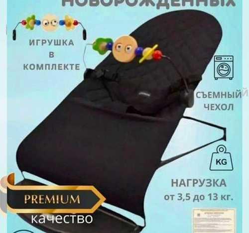 Шезлонг детский