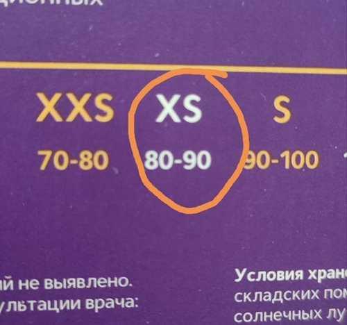 Бандаж после операционный
