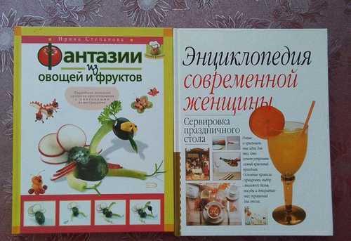 Книги, сервировка стола