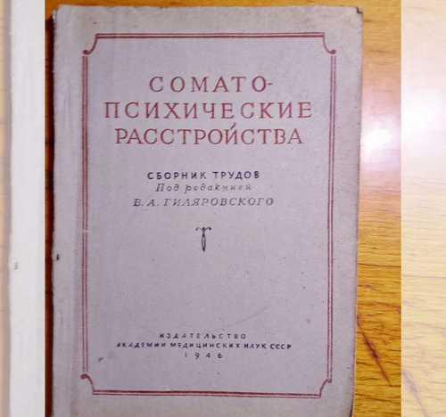 Редкая книга для психологов