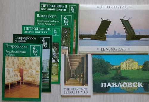 Ленинград: наборы открыток и буклеты