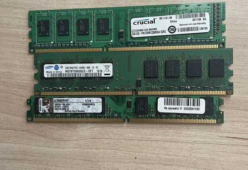 Оперативная память ddr3 2 gb