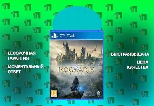 Hogwarts Legacy: Deluxe Ed. PS4/PS5 Первоуральск