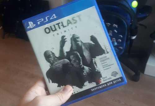 Outlast trinity ps4