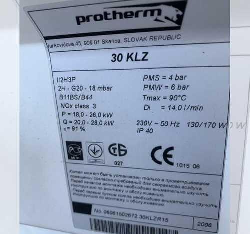 Protherm 30 KLZ Газовый котел напольный