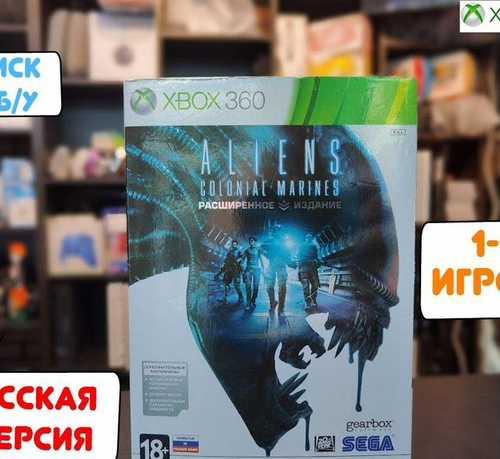 Aliens Colonial Marines для Xbox 360