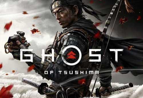 Ghost of tsushima ps4 диск