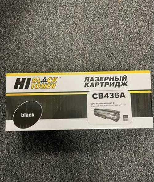 Картридж лазерный Hi-Black (HB-CB436A) чёрный