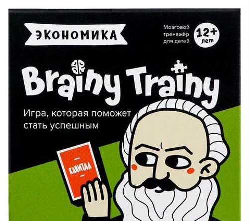 Экономика Игра-головоломка brainy trainy