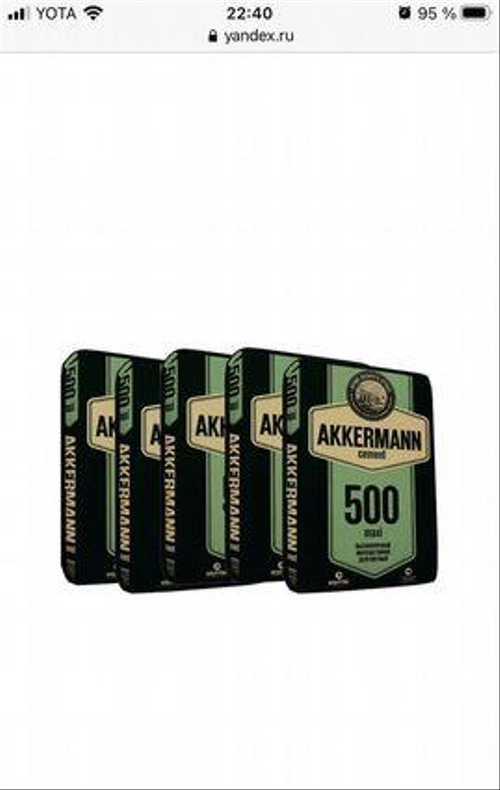 Цемент аккерман м500
