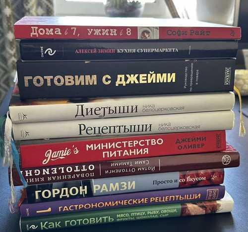 Кулинарные книги