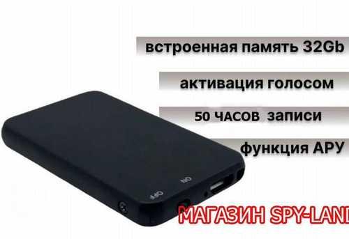 Ультратонкий диктофон slim-05 32Gb датчик звука