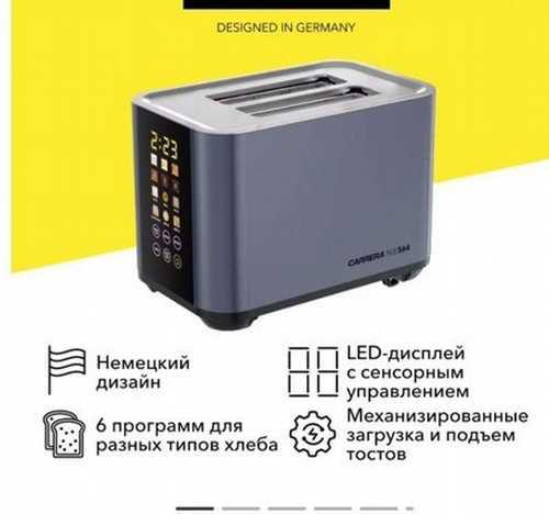 Тостер carrera новый