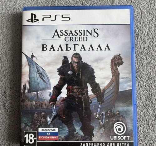 Assassins creed valhalla ps5