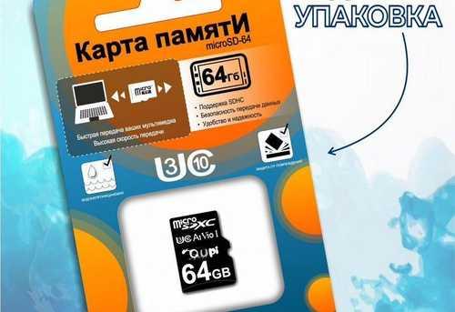 Карта памяти micro SD оптом 64