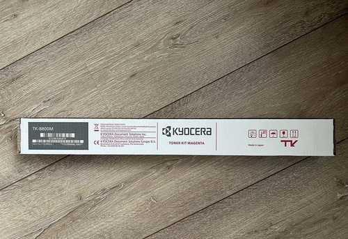 Картридж Kyocera Toner Kit TK-8800М (magenta)