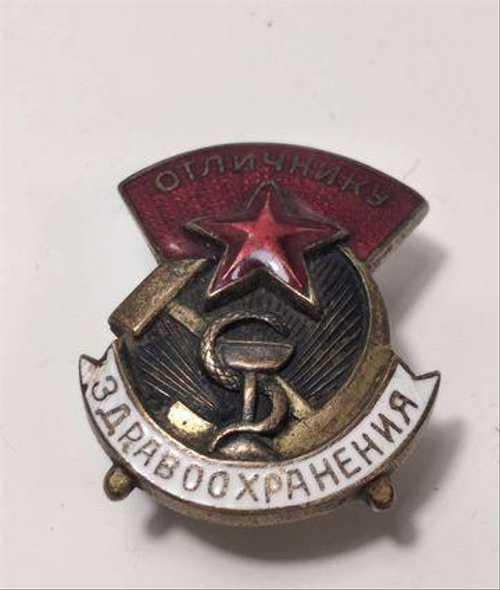 Знак отличнику здравохранения