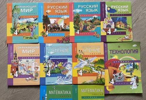 Учебники 4 класс Чуракова, Чекин, Каленчук