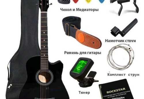 Набор начинающего гитариста rockstar 11 предметов