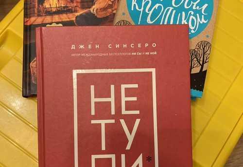 Книга Не тупи и другие