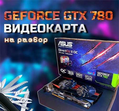 Видеокарта gtx 780. Разбор