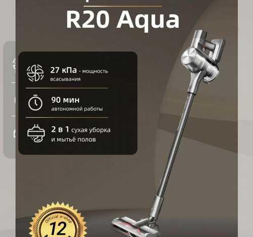 Dreame R20 aqua