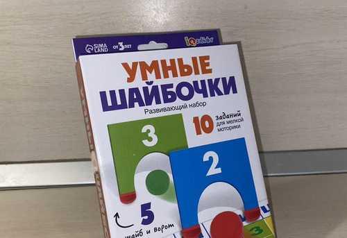 Детская игра настольная умные шайбочки