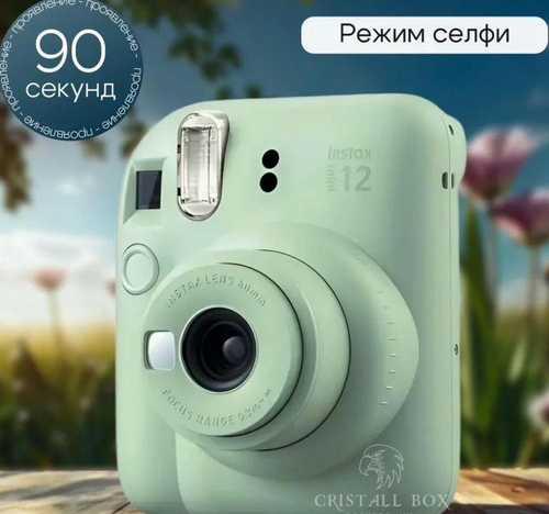 Фотоаппарат мгновенной печати instax mini 12