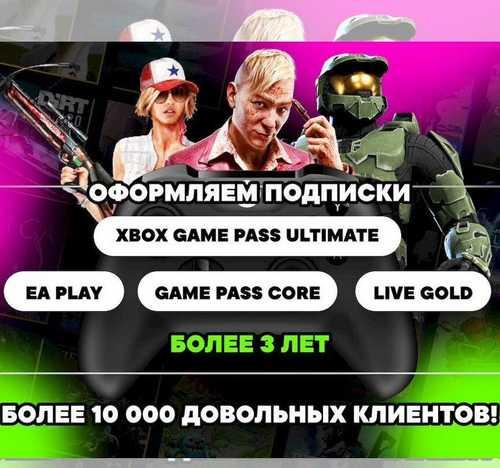 Подписка Xbox. Работает в снг