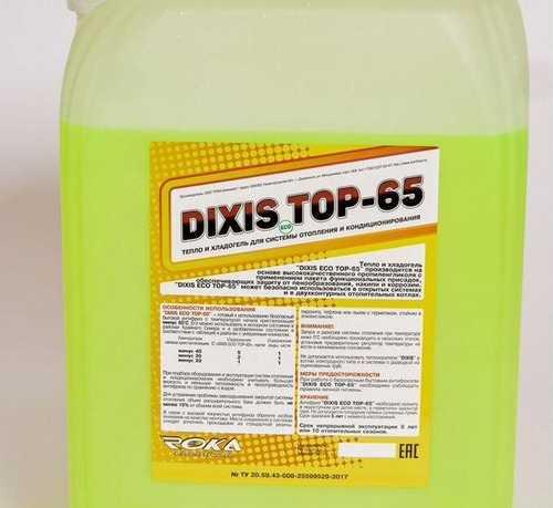 Теплоноситель для отопления dixis TOP-65 (10 kg)