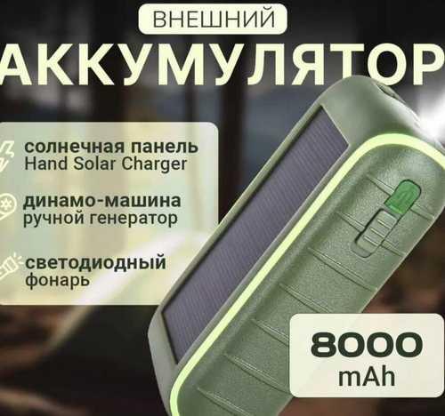 Аккамулятор