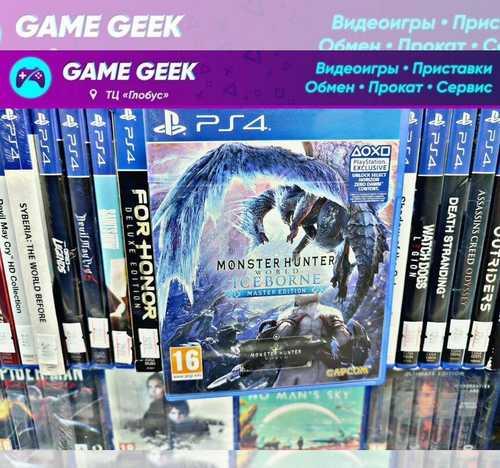 Monster Hunter World Iceborne Master Edition PS4