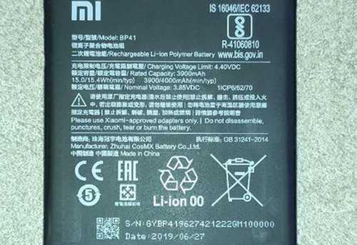Аккумулятор Xiaomi BP41
