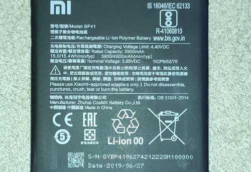 Аккумулятор Xiaomi BP41