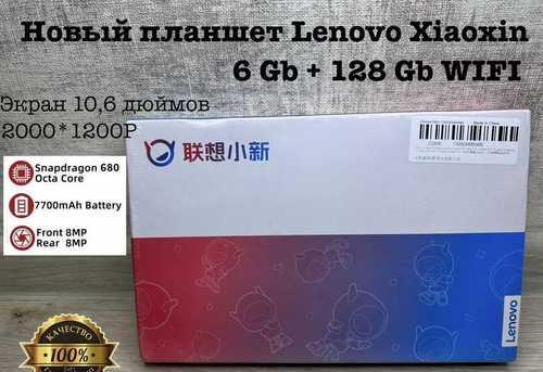 Lenovo Xiaoxin Pad 6/128 Gb