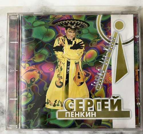 CD диск музыка Сергей Пенкин Триумф Дон Жуана фирм