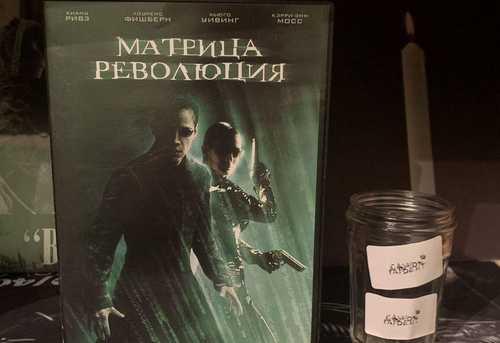 DVD «Матрица: Революция»
